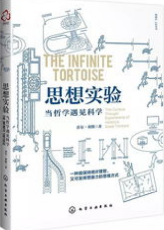 《思想实验》-樊登讲书 - 公益知识分享